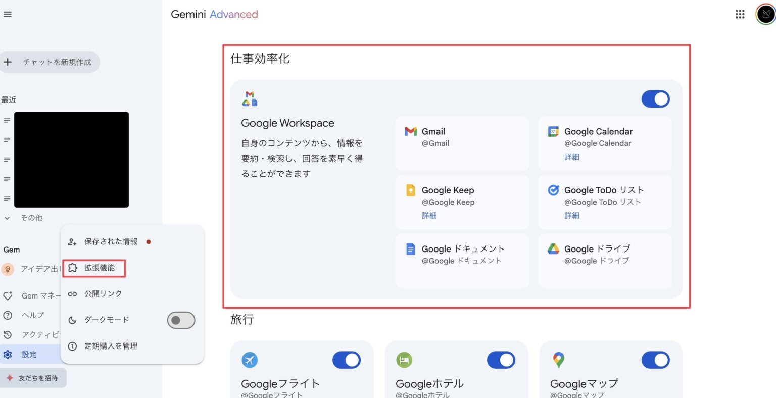 Gemini for Google Workspaceを個人が無料で使う方法はGoogle Workspace Labs | MiraLabAI