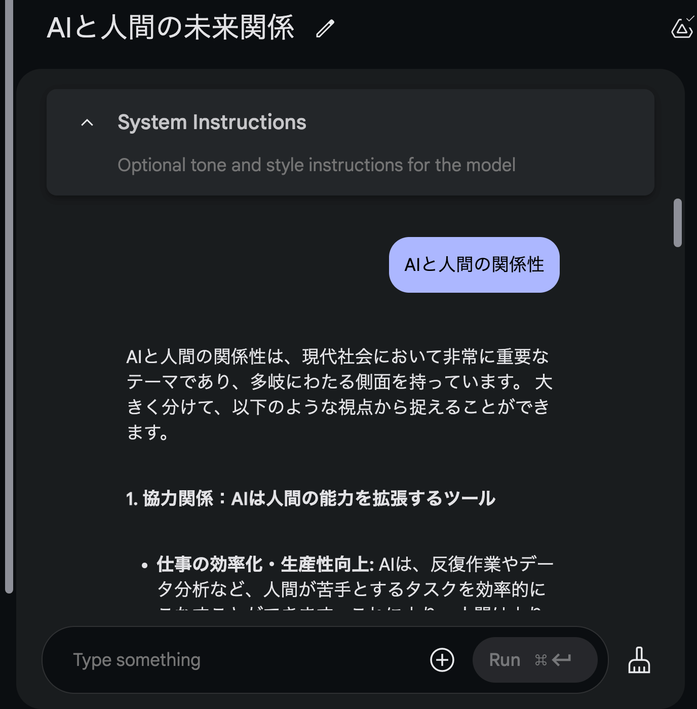 Gemini 2.0 Flash Thinkingとは？使い方やo1との違い！料金は無料で使える | MiraLabAI
