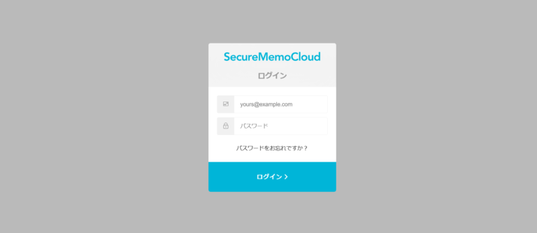 SecureMemoCloudとは？使い方や価格と無料利用について！NishikaのAI議事録ツール | MiraLabAI