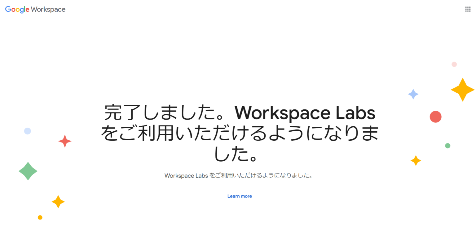 Gemini for Google Workspaceを個人が無料で使う方法はGoogle Workspace Labs | MiraLabAI