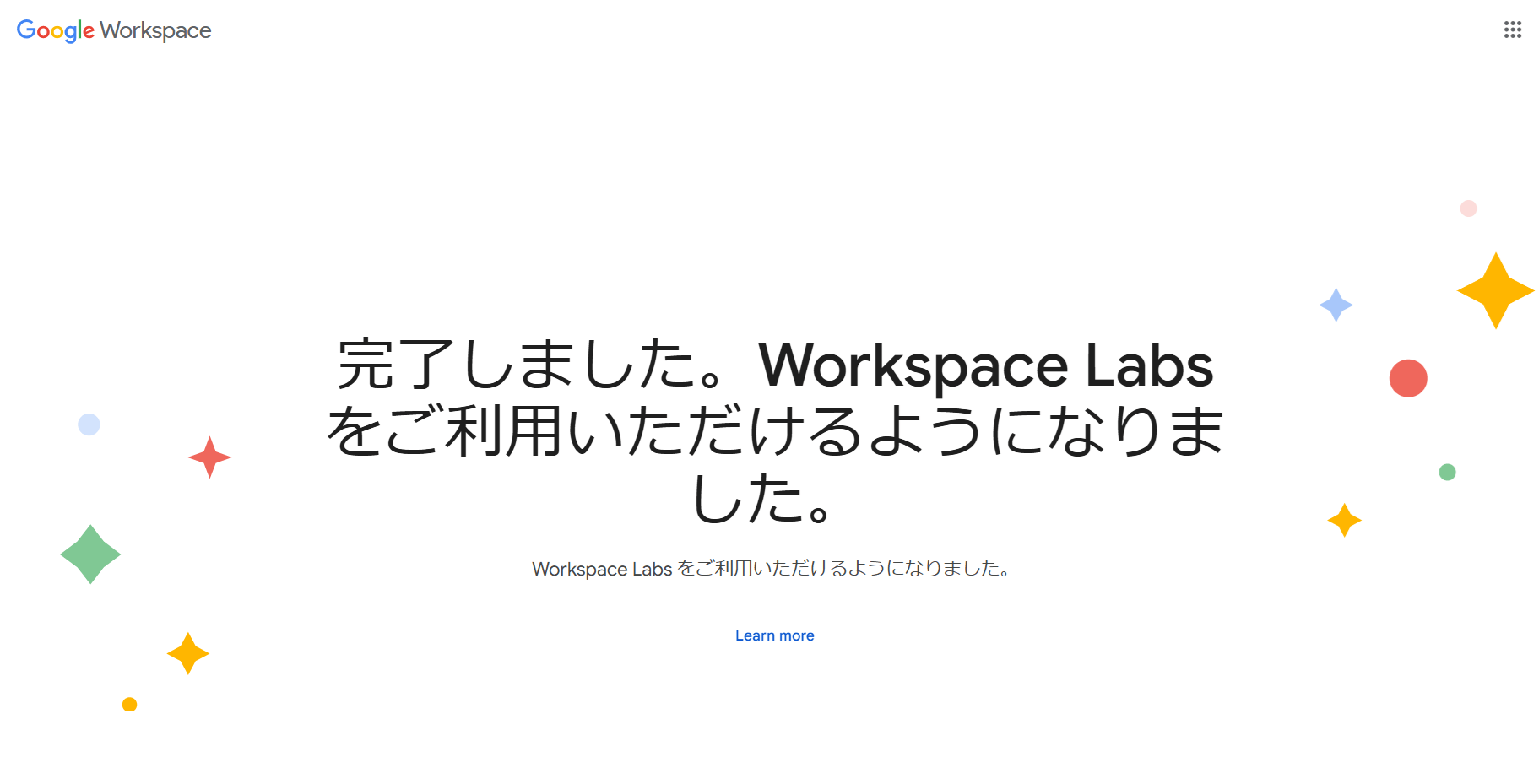 Gemini for Google Workspaceを個人が無料で使う方法はGoogle Workspace Labs | MiraLabAI