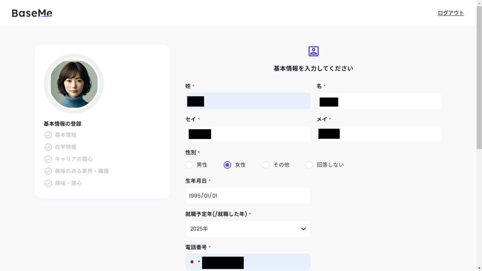 BaseMe AIとは？評判や口コミと料金！無料は回数制限あり？使い方も紹介 | MiraLabAI