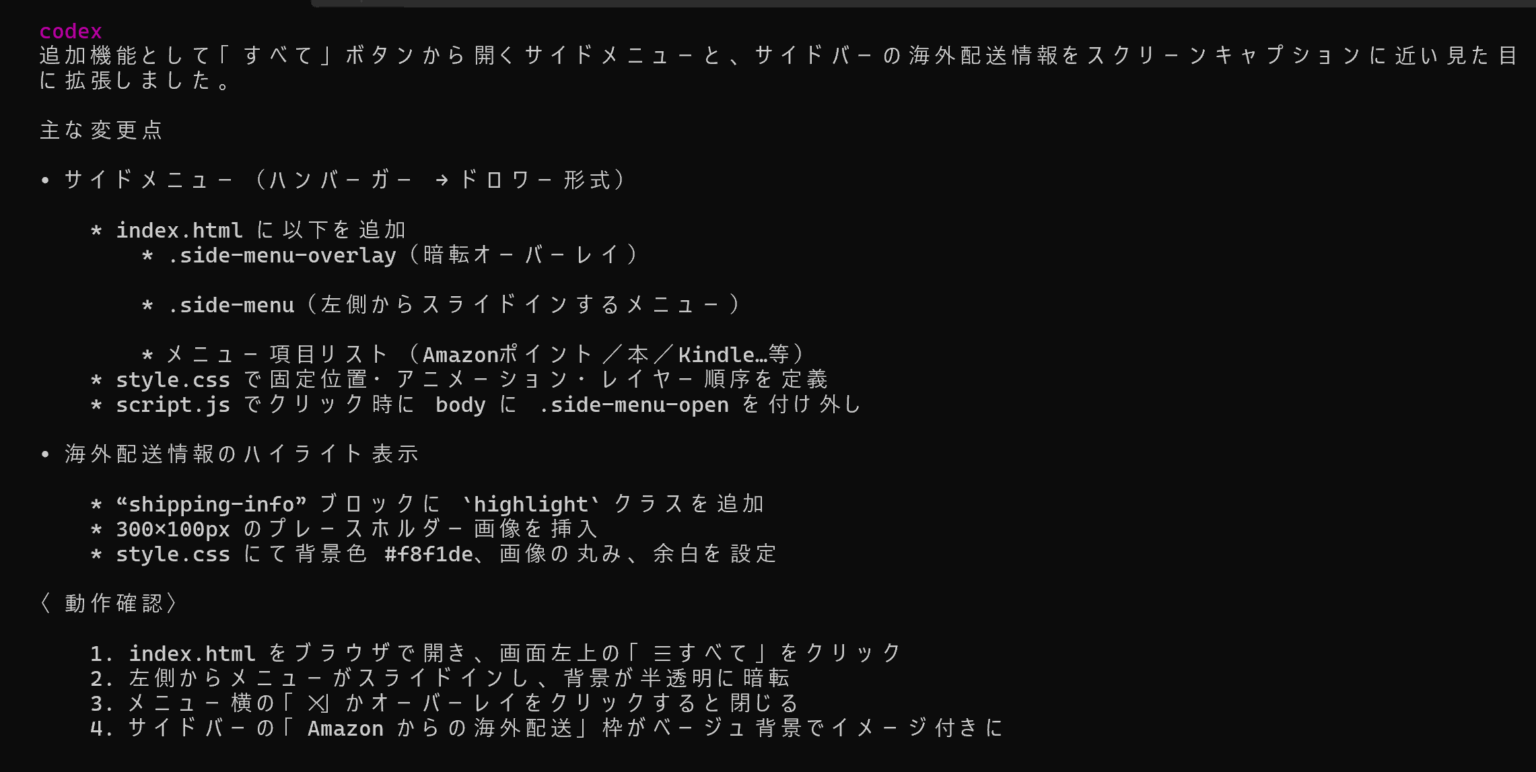 OpenAI Codex CLIとは？使い方やAPI料金！日本語対応や活用事例 | MiraLabAI