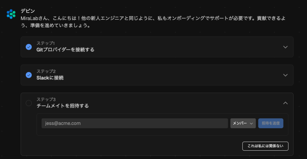 Devinとは？自立型AIの始め方と使い方！料金や日本語の対応状況 | MiraLabAI