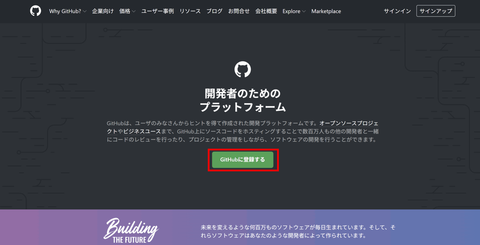 【初心者入門】GitHubの使い方と初回設定方法！無料でどこまで使えるか解説 | MiraLabAI