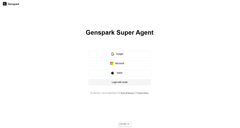 GensparkのAIブラウザとは？使い方と料金！MCP連携に広告ブロックもあり | MiraLabAI