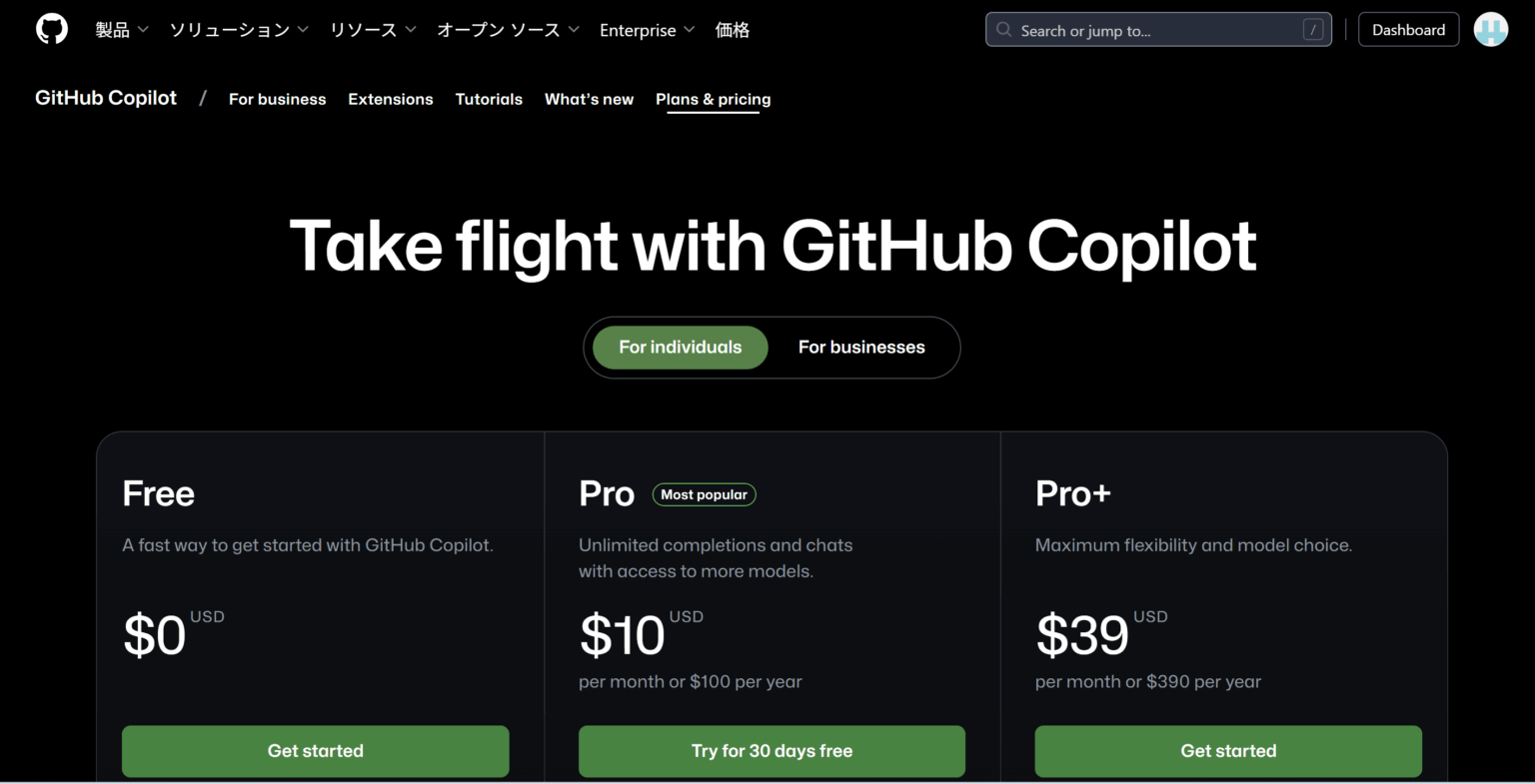 GitHub Copilotとは？使い方と料金は無料！使ってみた感想と何ができるのか | MiraLabAI
