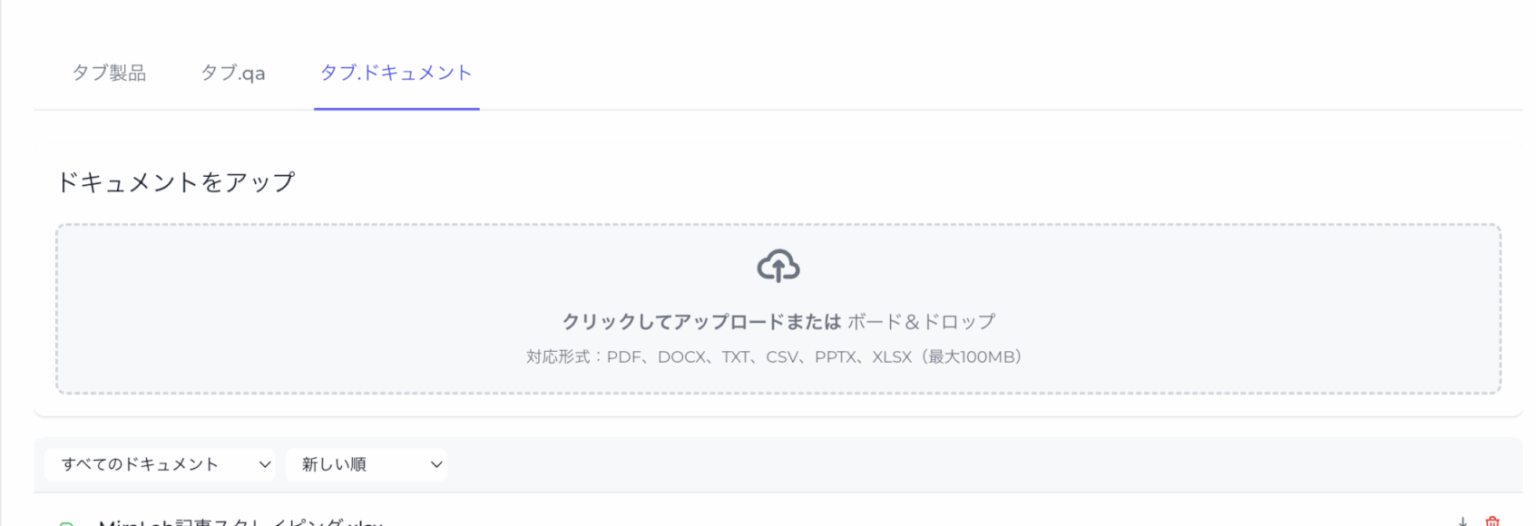 Omakase.aiとは？使い方と料金！何ができるのかを徹底レビュー | MiraLabAI