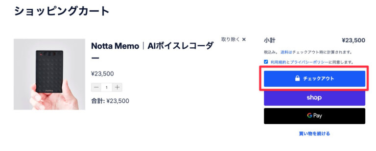 Notta Memoを実機レビュー！おすすめの使い方は通話録音！【AIボイスレコーダー】 | MiraLabAI