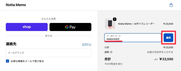 Notta Memoを実機レビュー！おすすめの使い方は通話録音！【AIボイスレコーダー】 | MiraLabAI