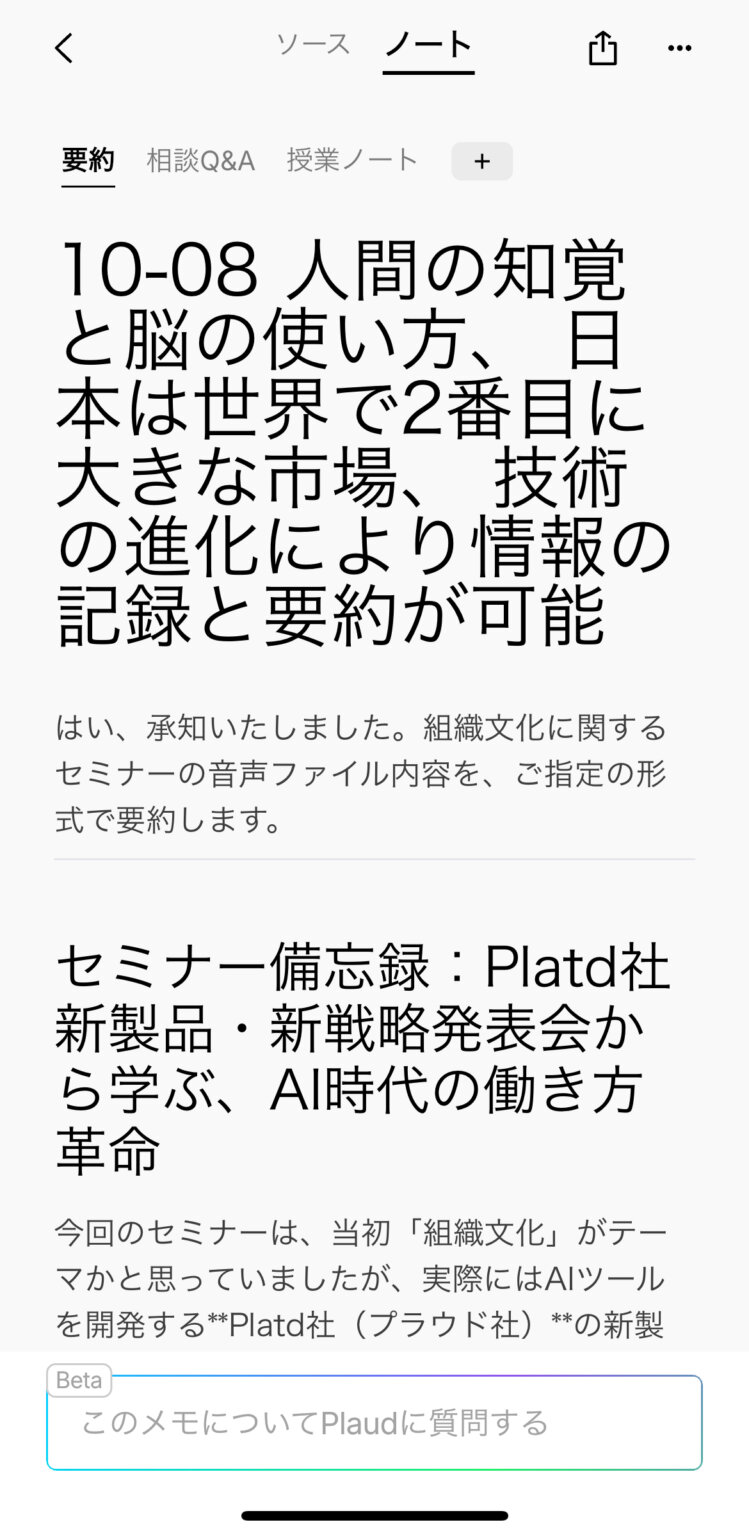 【最速レビュー】Plaud Note Proの評判・口コミ！Plaud Note愛用者の感想