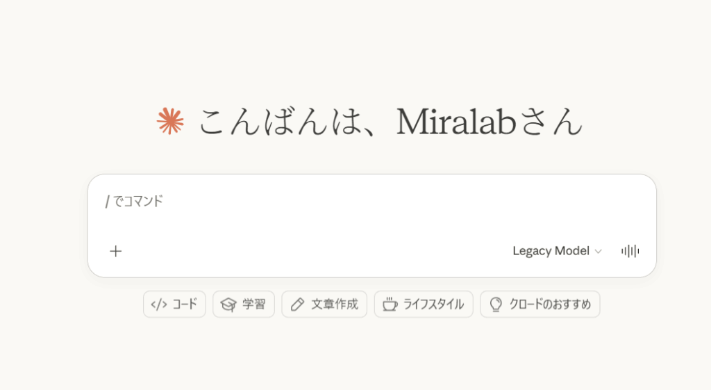 Claude Code for VS Codeとは？使い方と料金を解説【一般提供開始】 | MiraLabAI